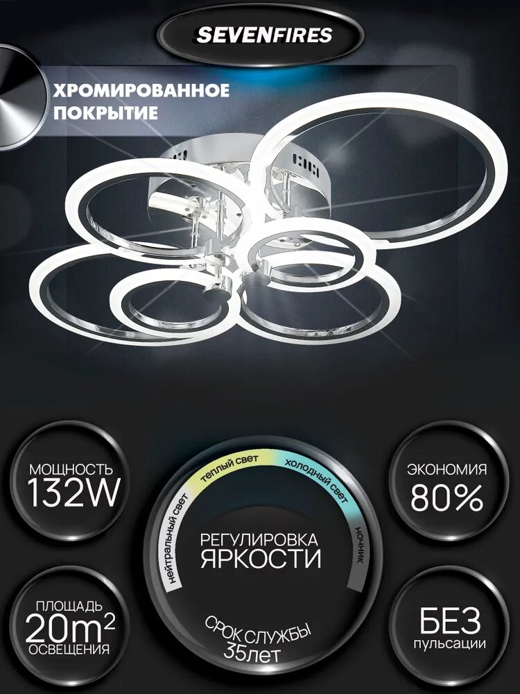 Люстра, LED, 132 Вт