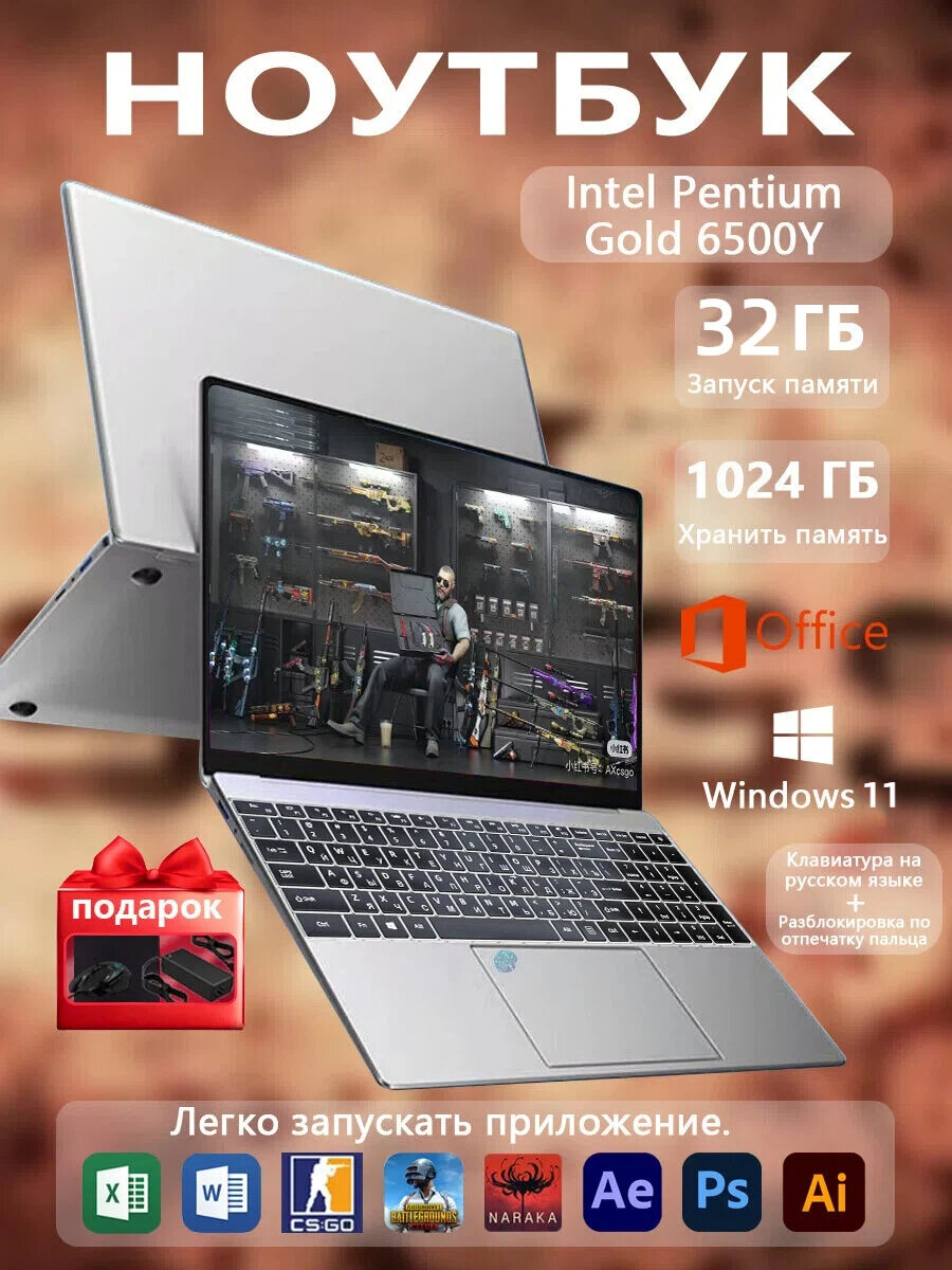 Ноутбук, 32ГБ ОЗУ, SSD 1ТБ, экран 15.6", Подсветка клавиатуры