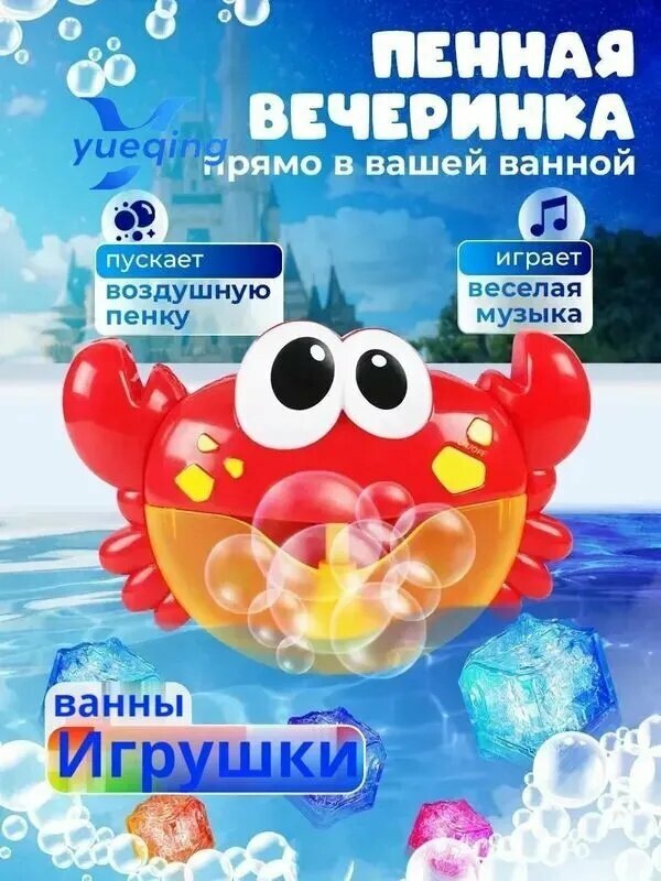 Игрушка для ванной — фото 1