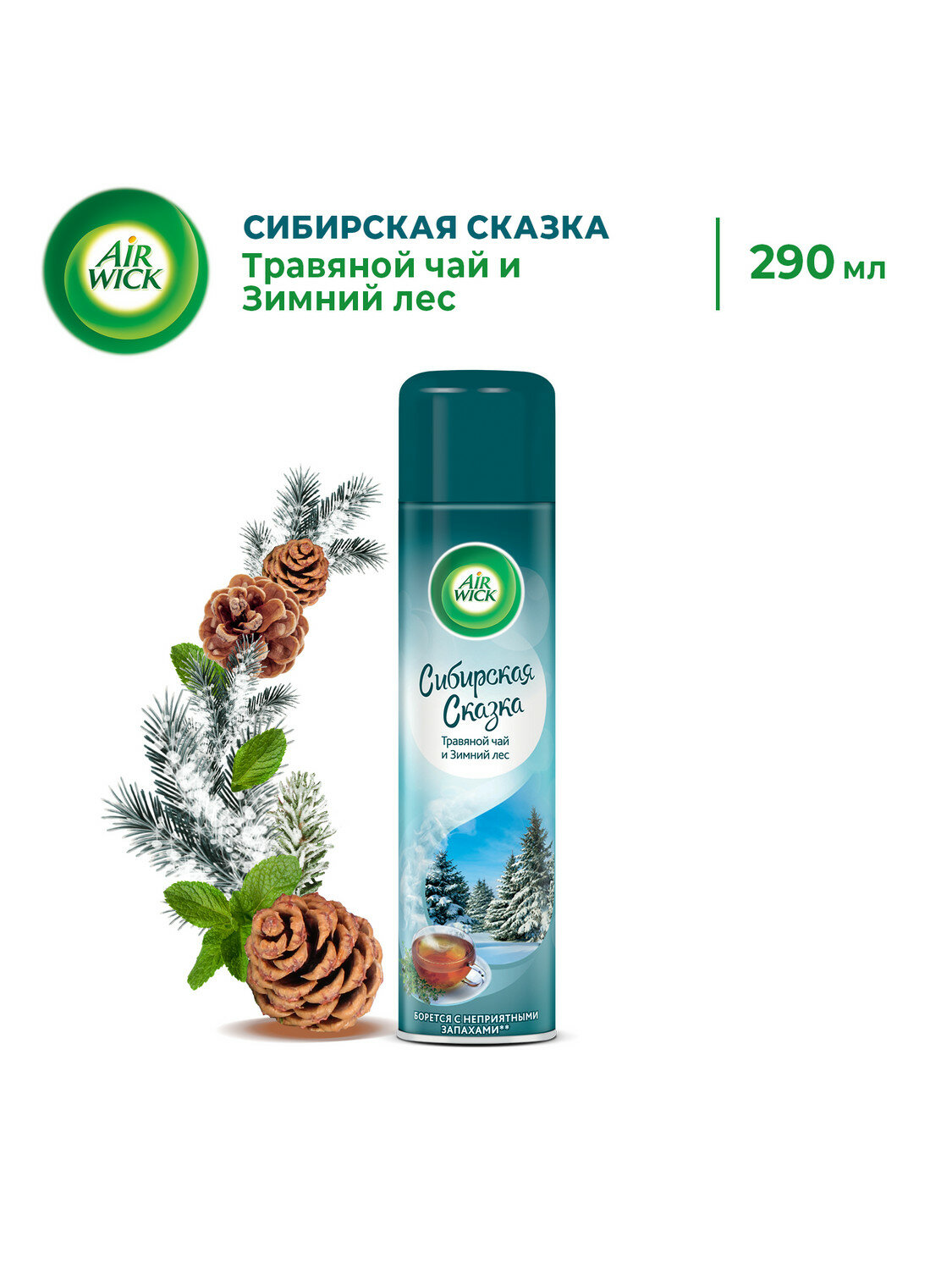 Освежитель воздуха Air Wick Сибирская сказка (Травяной чай и Зимний лес) 290 мл