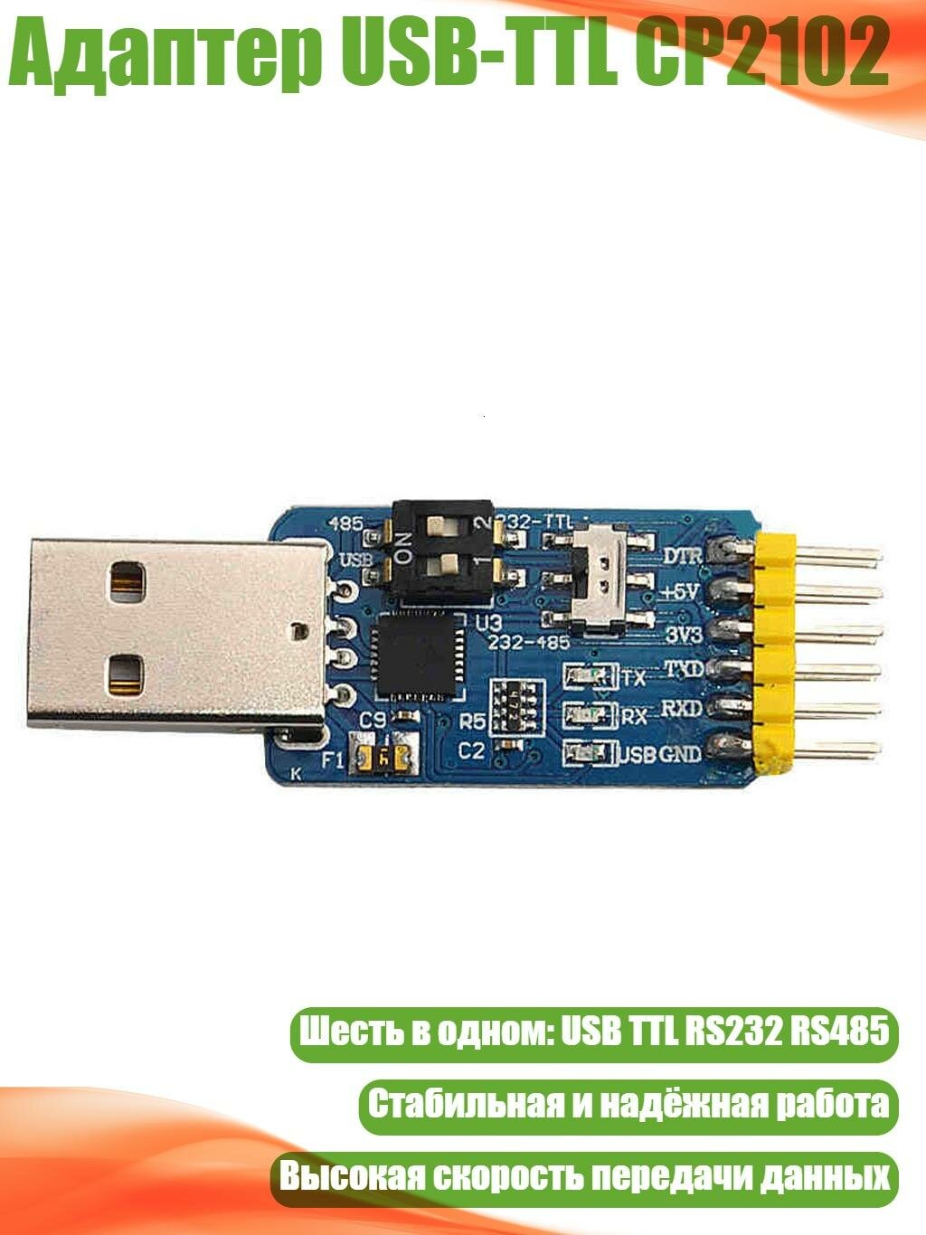 Адаптер USB-TTL CP2102, Зеленый