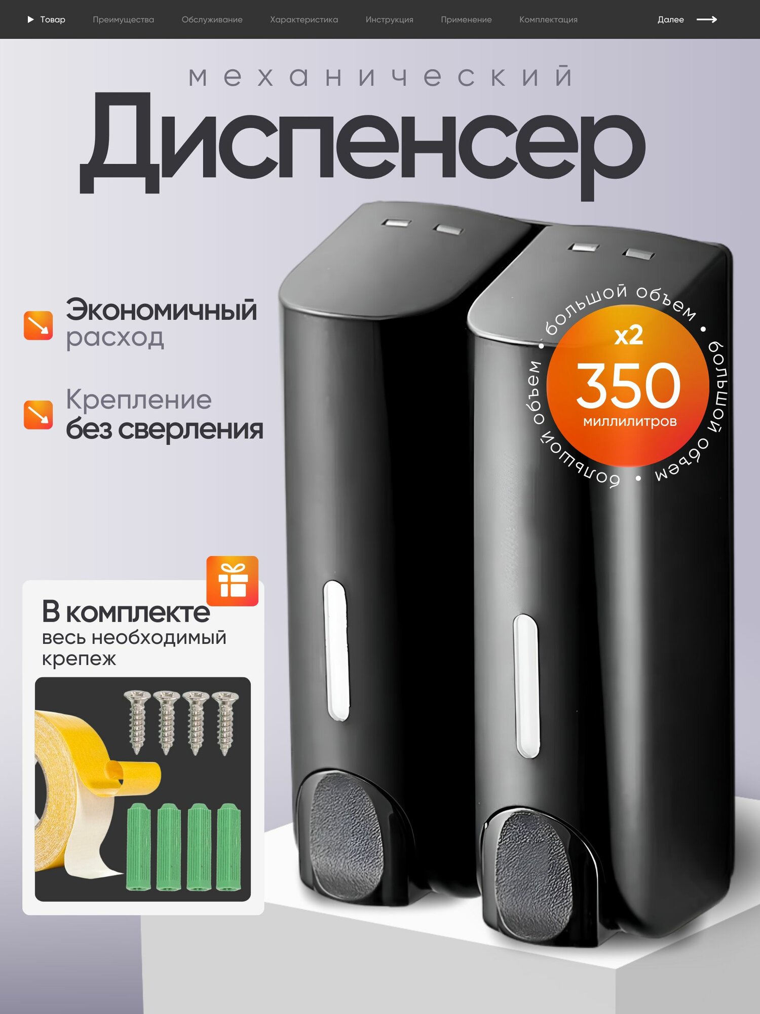 Lipa home Дозатор для жидкого мыла механический 700 мл, 1 шт
