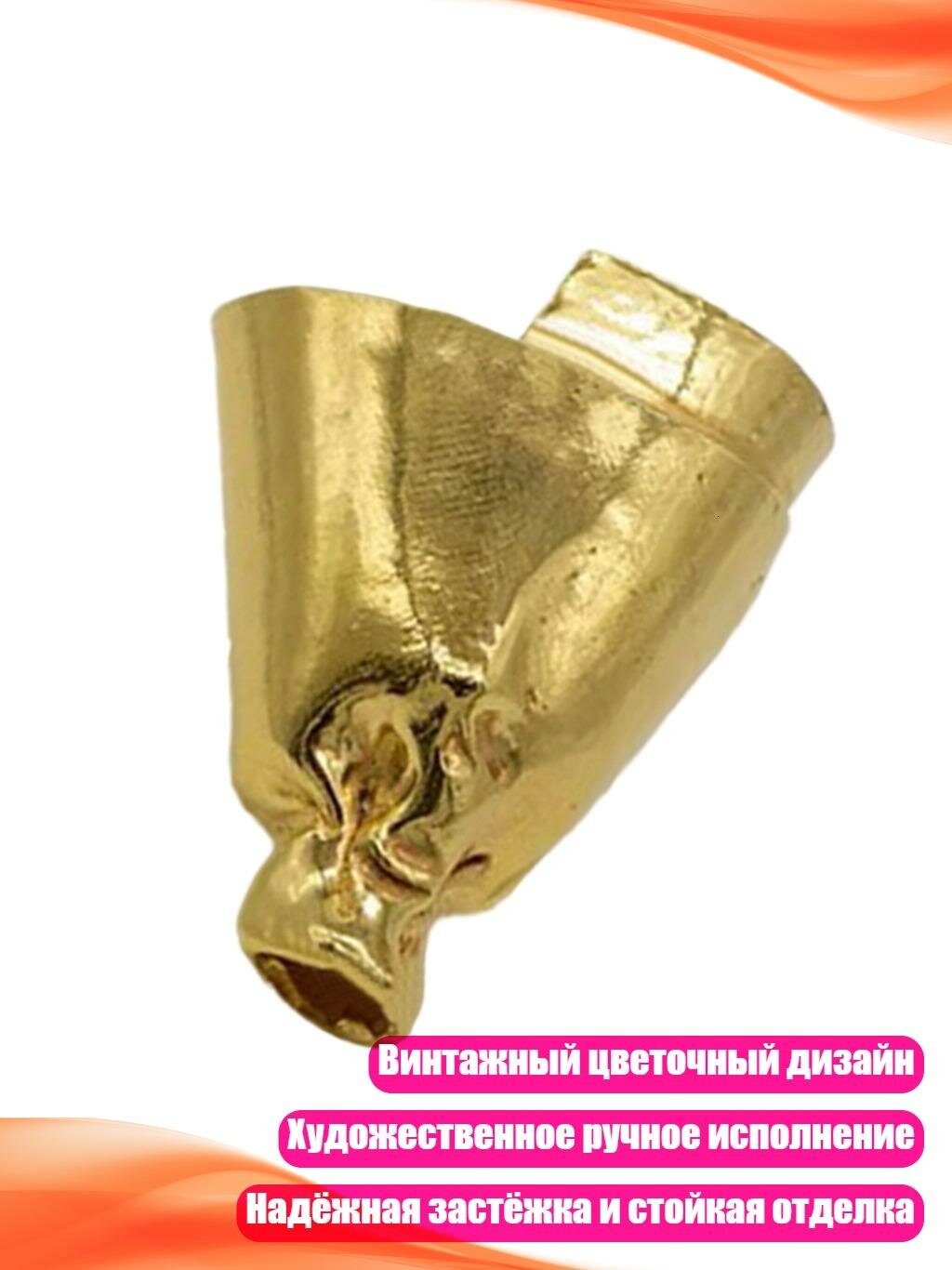 Ретро-брошь с цветочным узором, Золото