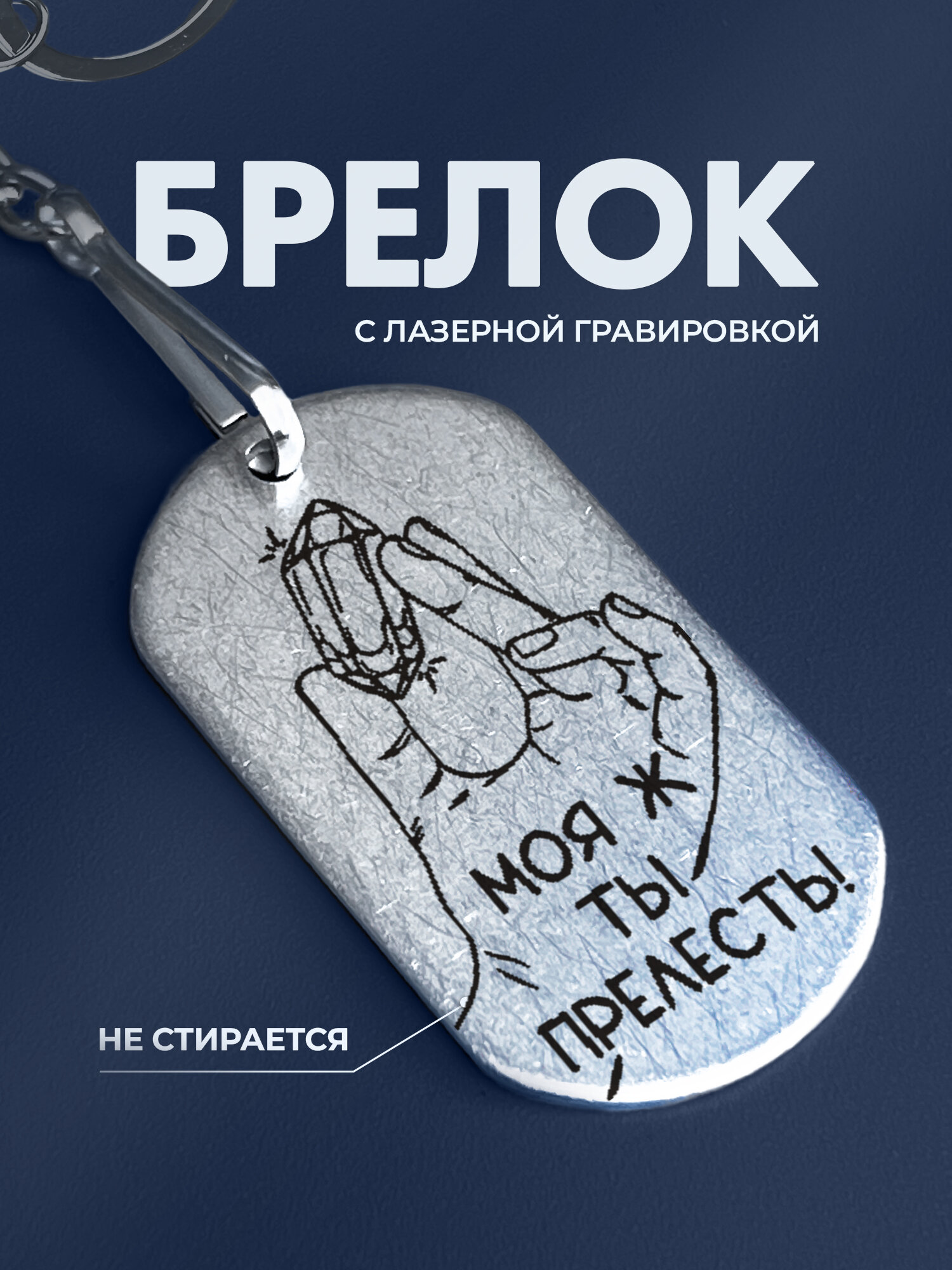 Брелок IREVIVE