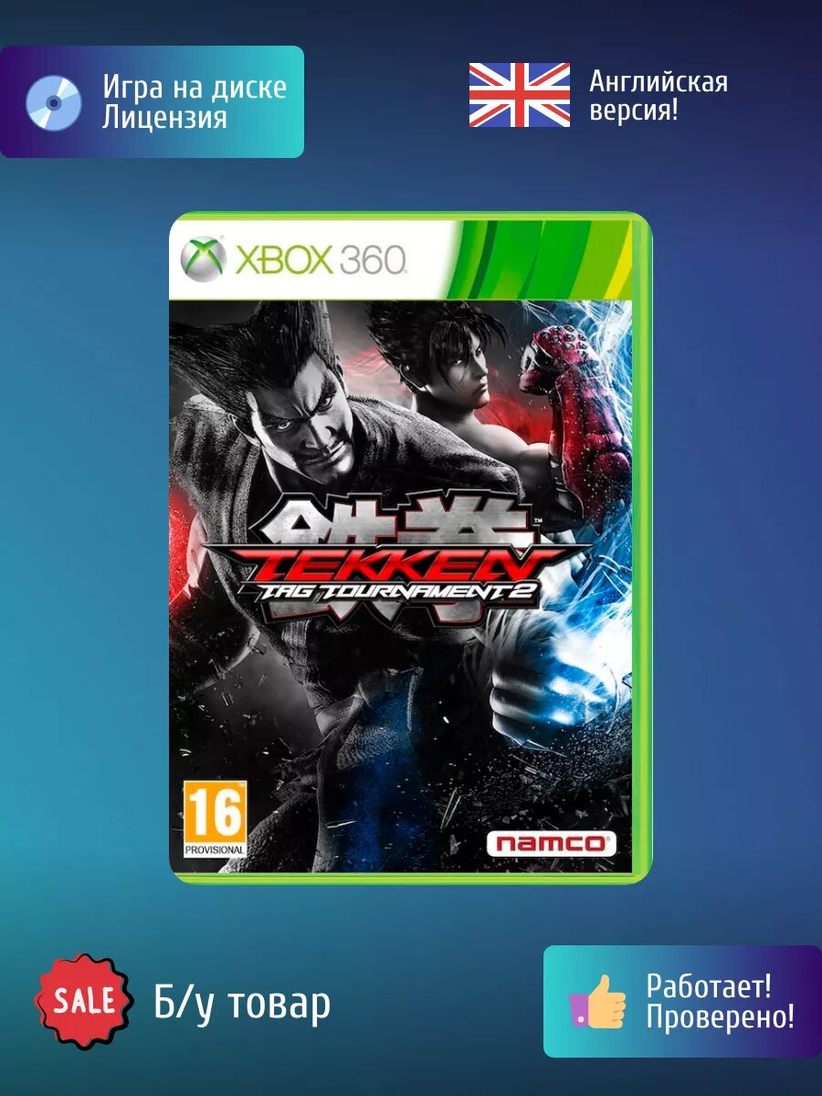 (Xbox 360) Tekken Tag Tournament 2