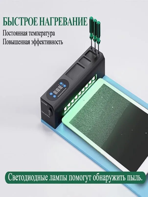 Термоковрик сепаратор для снятия стекла с экрана смартфона и планшета. Лазурный и черный цвет. — фото 1