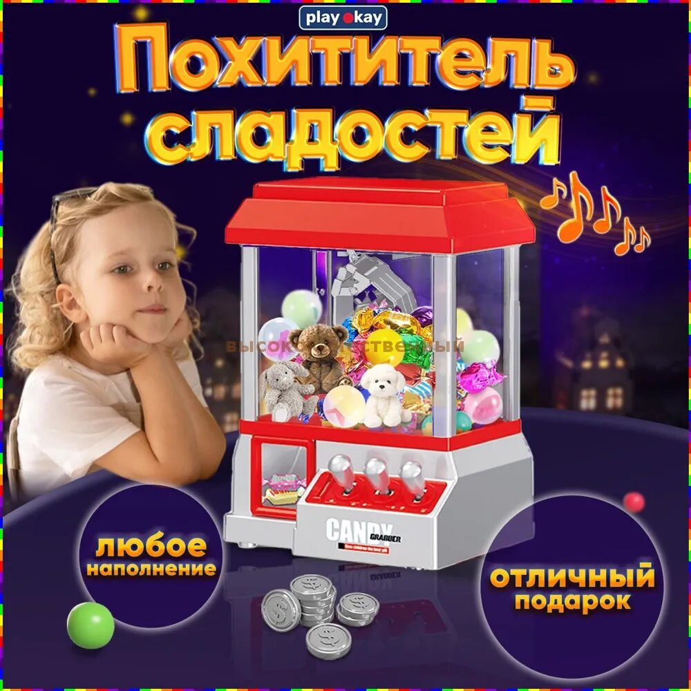 Игрушечный игровой автомат Хватайка с музыкой для развития мелкой моторики, ловкости и реакции-DINGSHANG