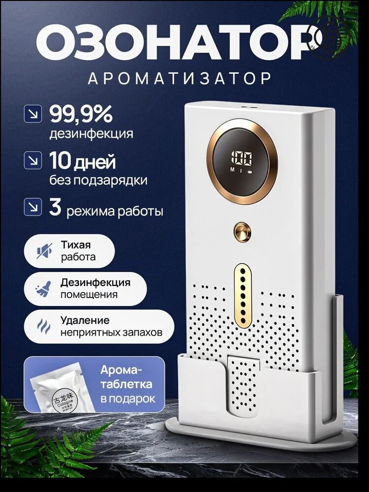 Озонатор Озонатор для воздуха