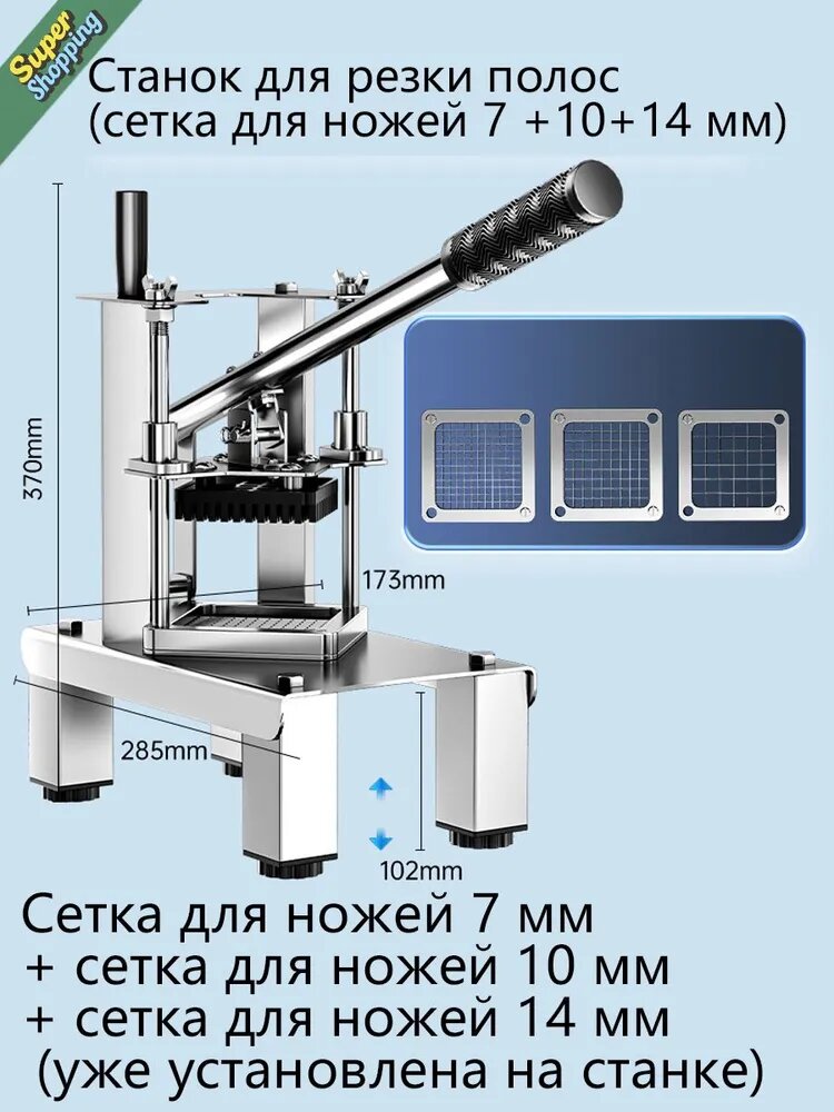 7+10+14mm Ручной резак для картофеля фри, ножницы для овощей, нержавеющая сталь