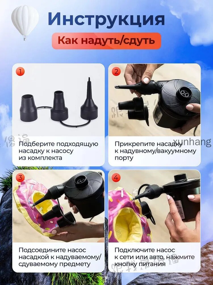 Насос электрический для надувного матраса, лодки, мяча, ПВХ бассейна, кровати, игрушки. Черный — фото 1