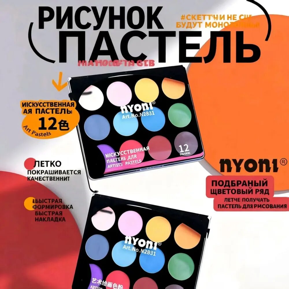 Уголь художественный для рисования NYONI 12 цветов, мягкий, прессованный в пластиковой коробке