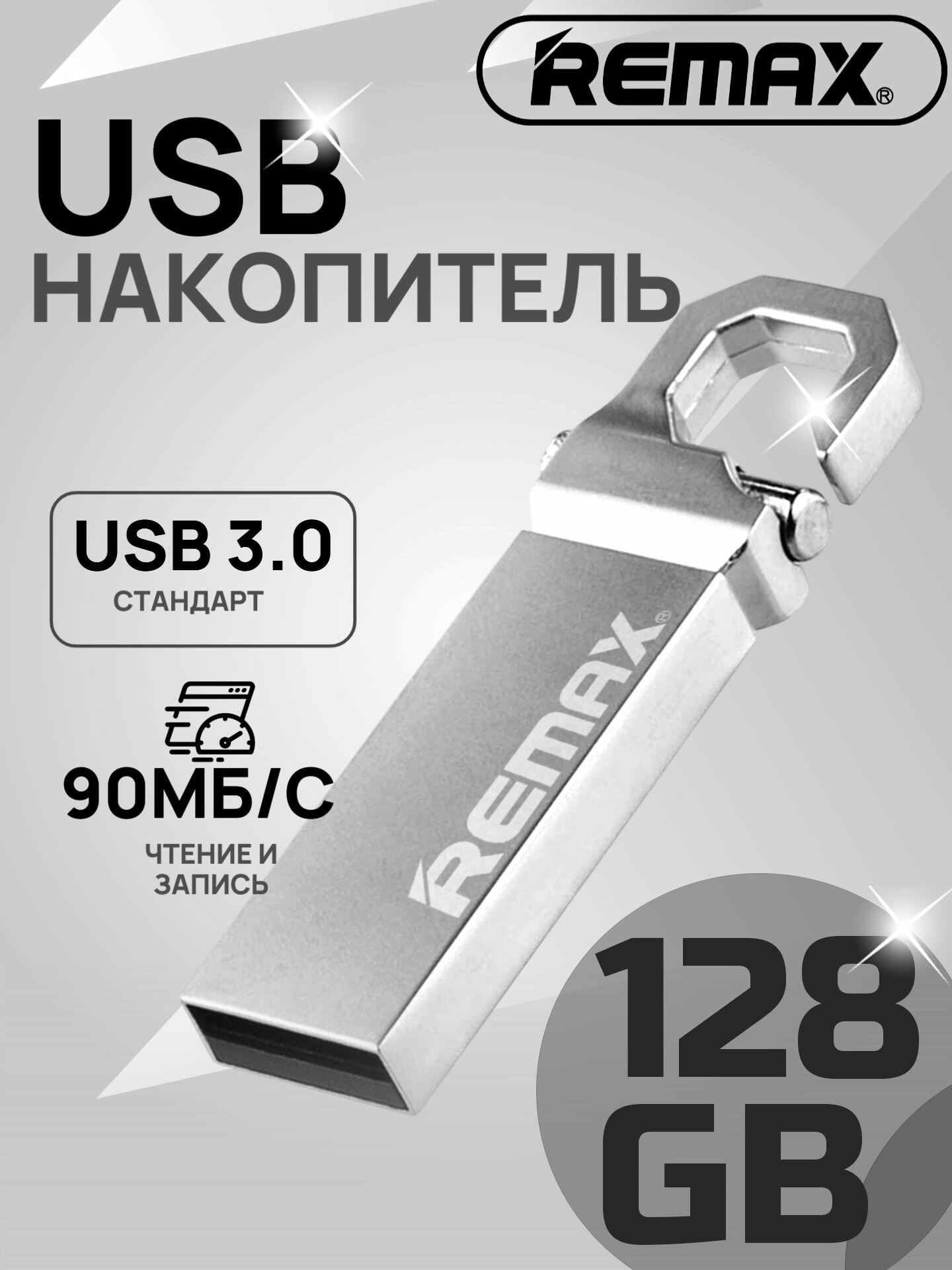128 ГБ USB-флеш-накопитель USB - Накопитель 128 Гб, USB 3.0, USB 2.0, до 40 мб/сек, Металл, розовый
