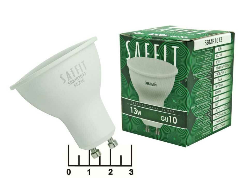Лампа светодиодная 220V 13W MR16 GU10 4000K белый матовая Saffit (55216)