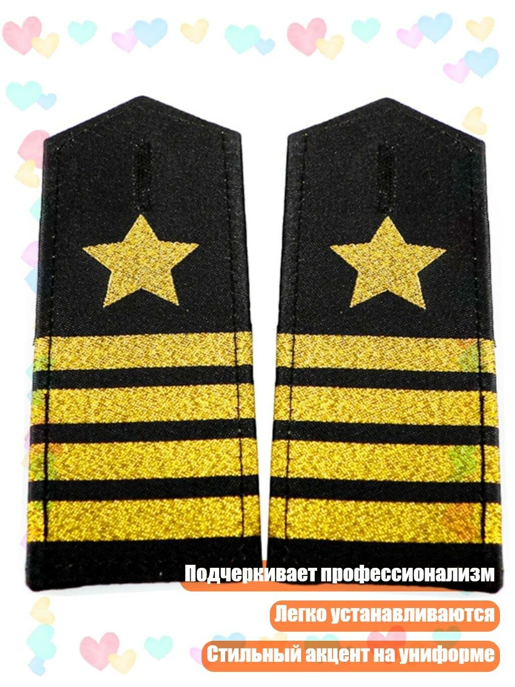 Эполеты «Звезда» для формы, Золотой посох