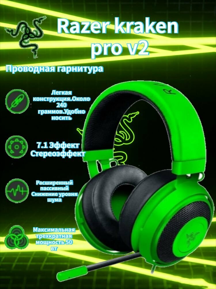Беспроводная гарнитура kraken pro V2, крепящаяся на голову, высокое качество звука, высокий уровень шумоподавления