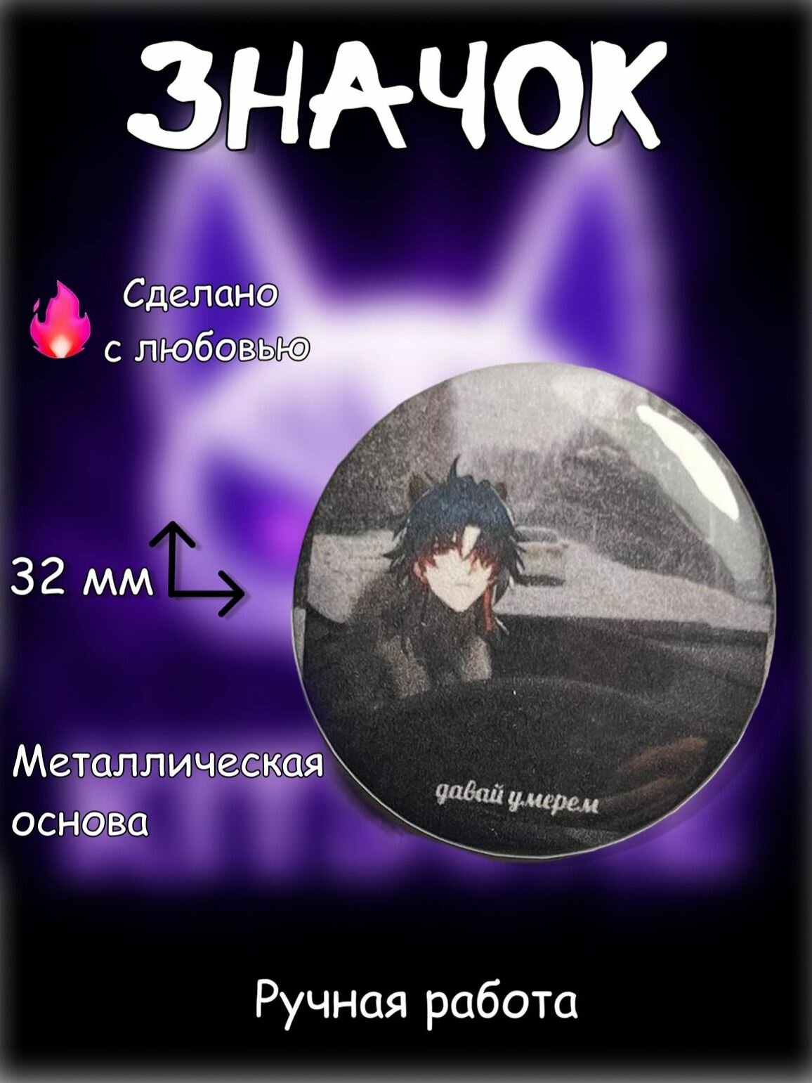 Набор значков