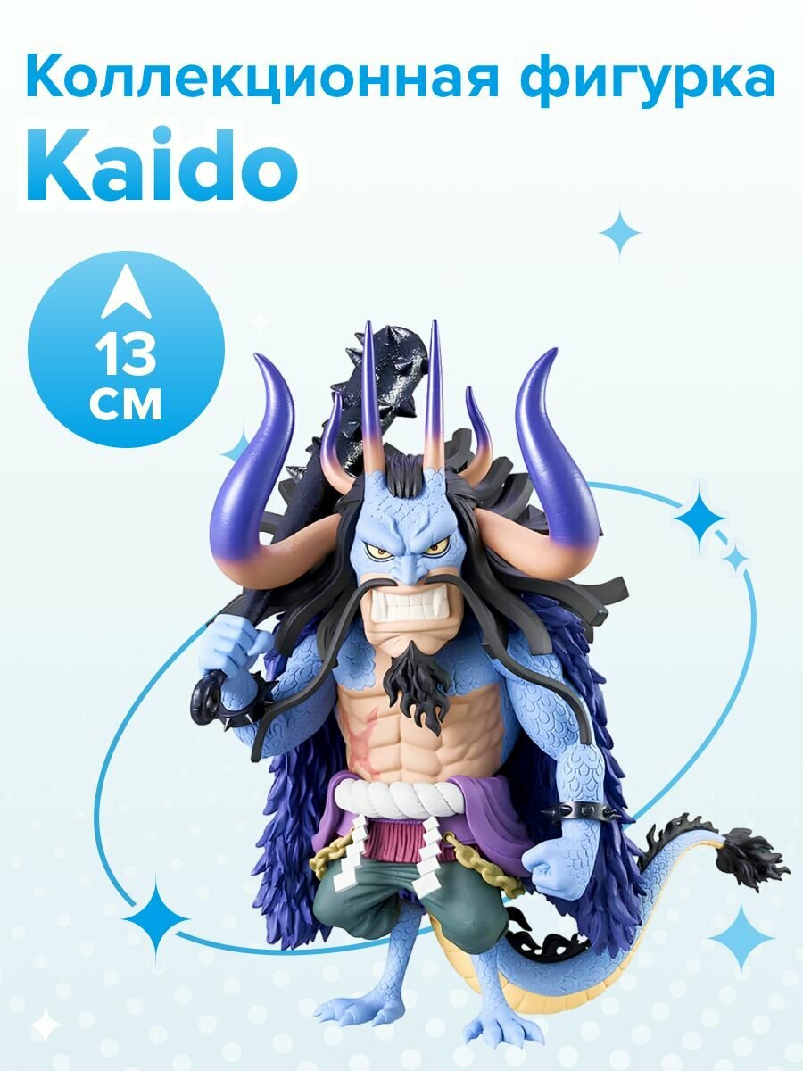 Фигурка аниме Ван Пис One Piece Mega World Кайдо Kaido 13см 85925