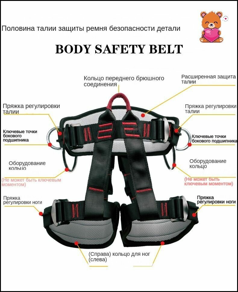 Пояс страховочный — фото 1
