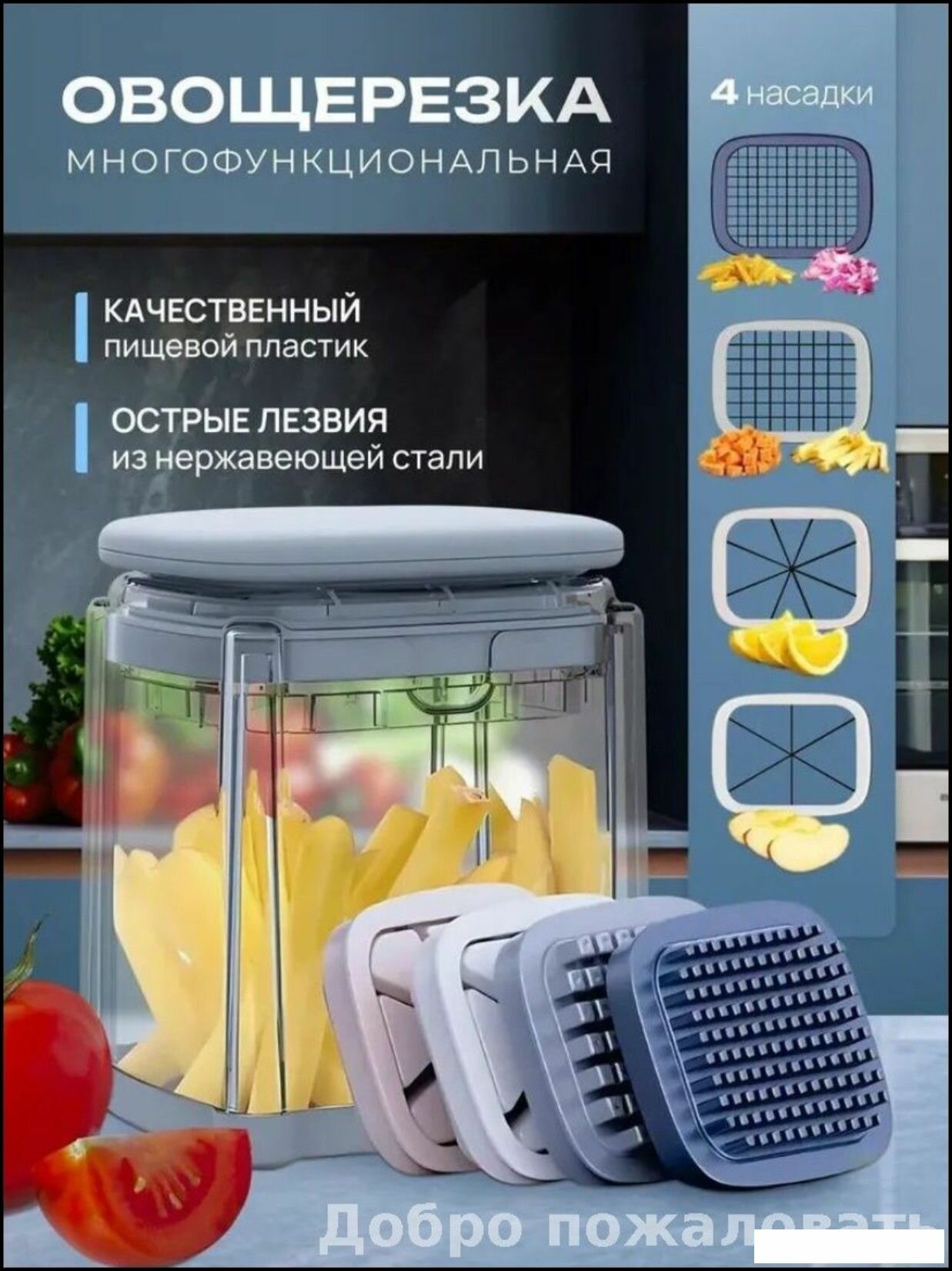 Ручной измельчитель