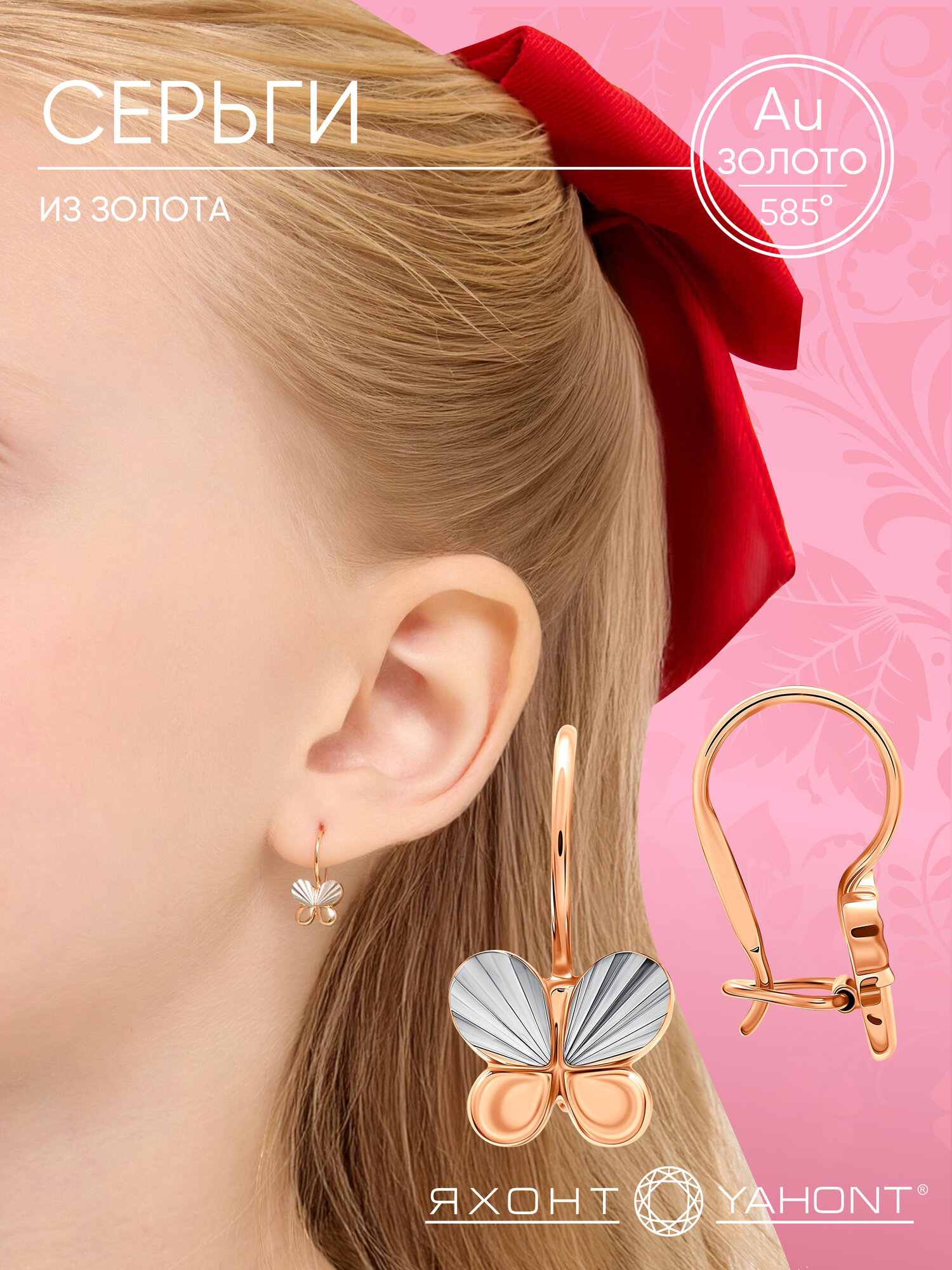 Серьги, красное золото, 585 проба, родирование