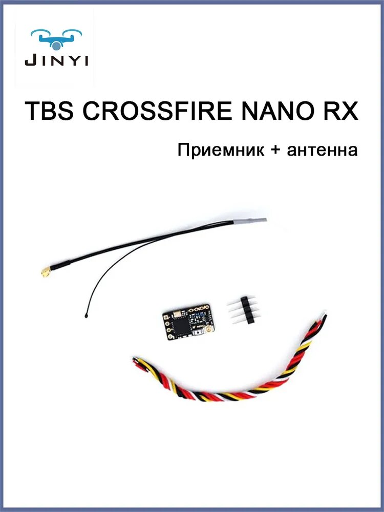 TBS Crossfire Nano RX Приемник + антенна для р/у моделей