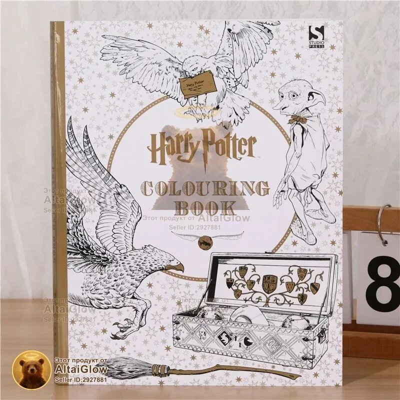 Раскраска по номерам Coloriage mysteries Книга с картинками о граффити Гарри Поттера
