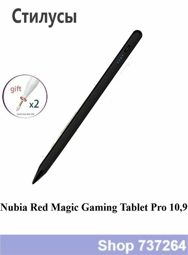 Nubia Red Magic Gaming Tablet Pro 10,9 дюйма Универсальный Стилус для телефона и планшета / Для рисования