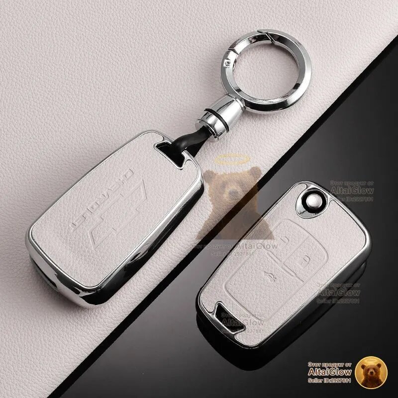 Брелок автомобильный для ключей Chevrolet из искусственной кожи, белый и серый металлик