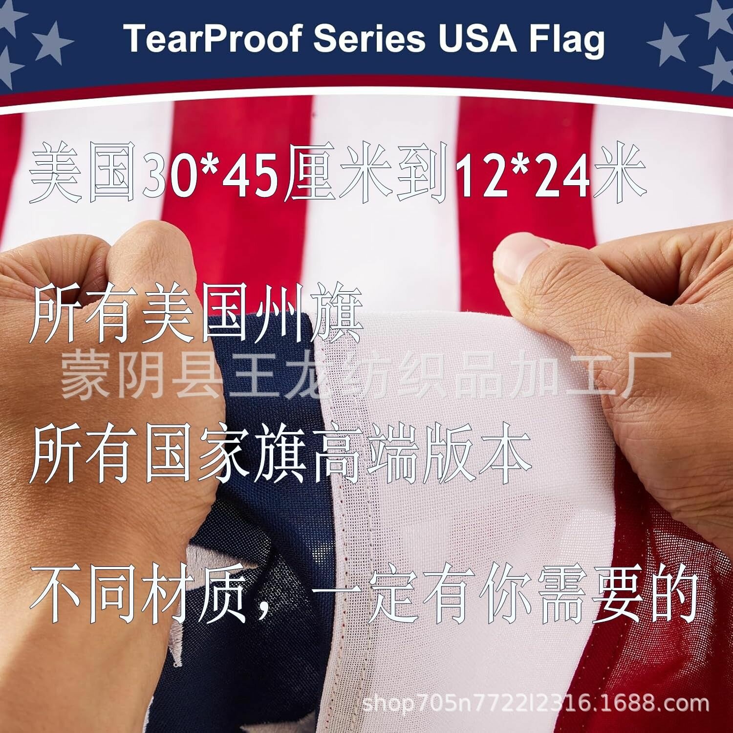 Рекламный американский флаг США - 150 x 90 см (100% соответствует изображению)