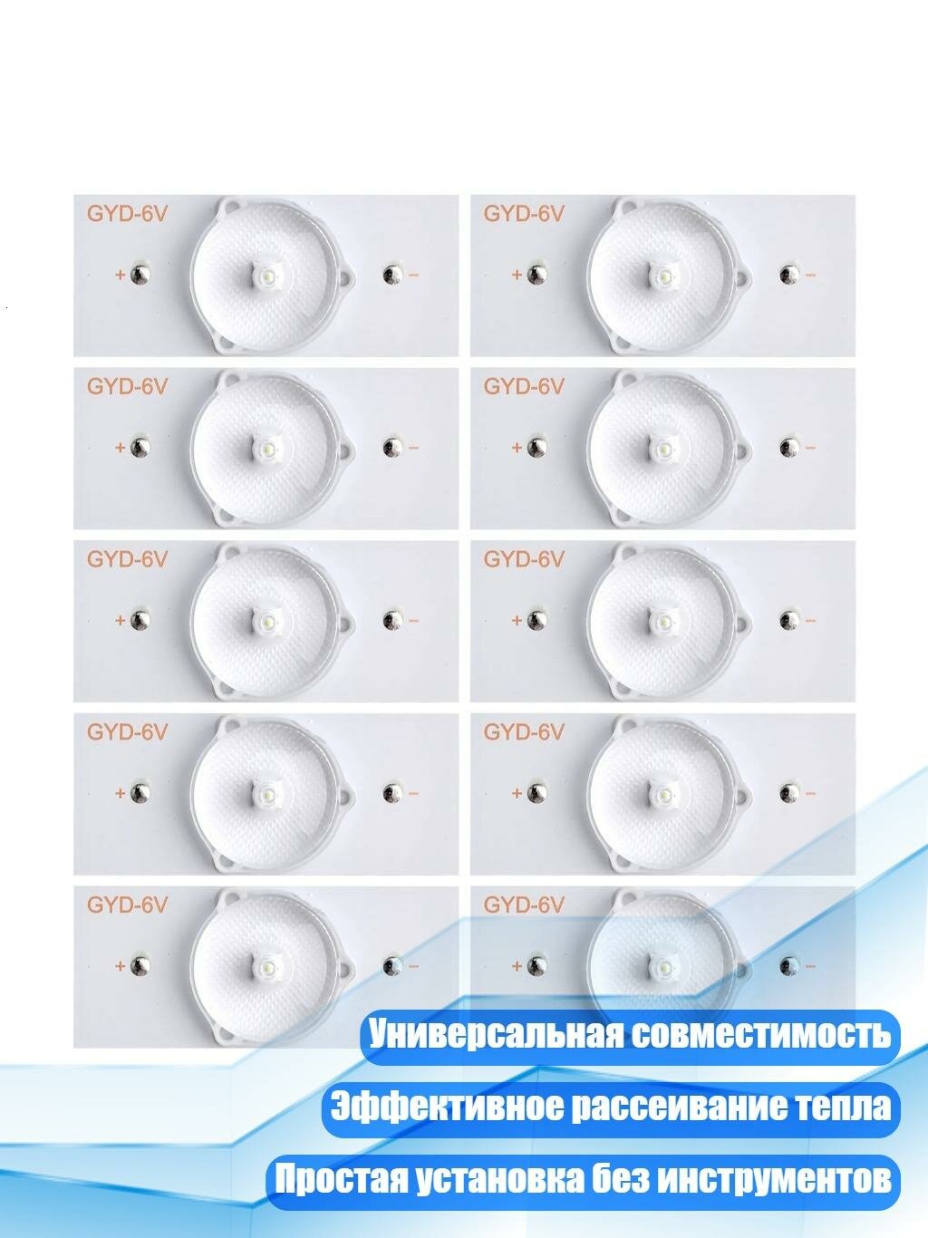 Светодиодные лампы для ремонта подсветки LED-телевизоров, 10 - Раунд 6В