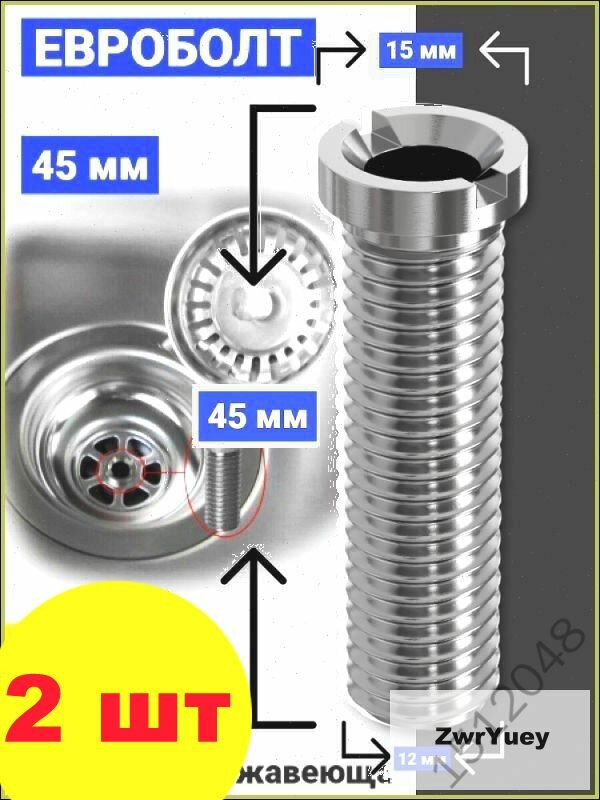 Ремкомплект для сантехники