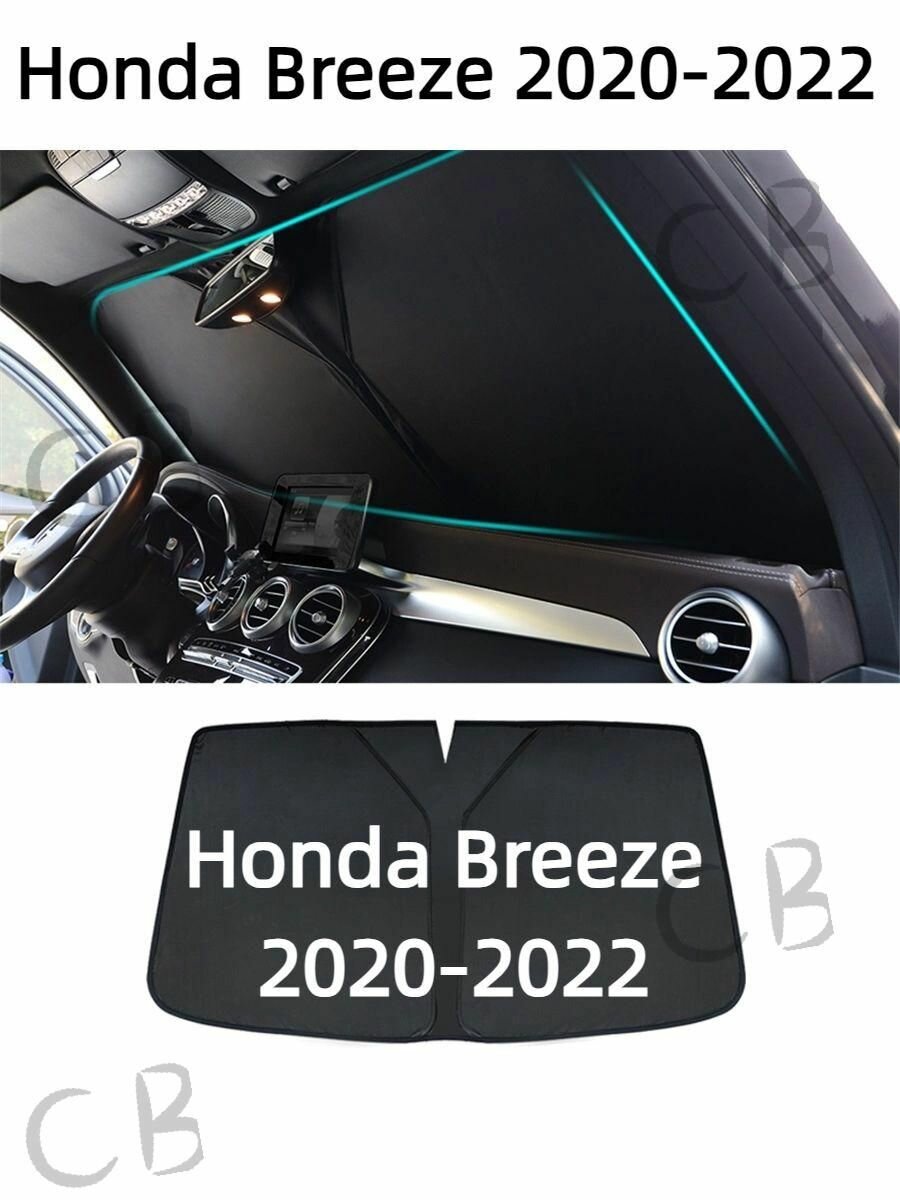 Козырек солнцезащитный, затемнение: 99%