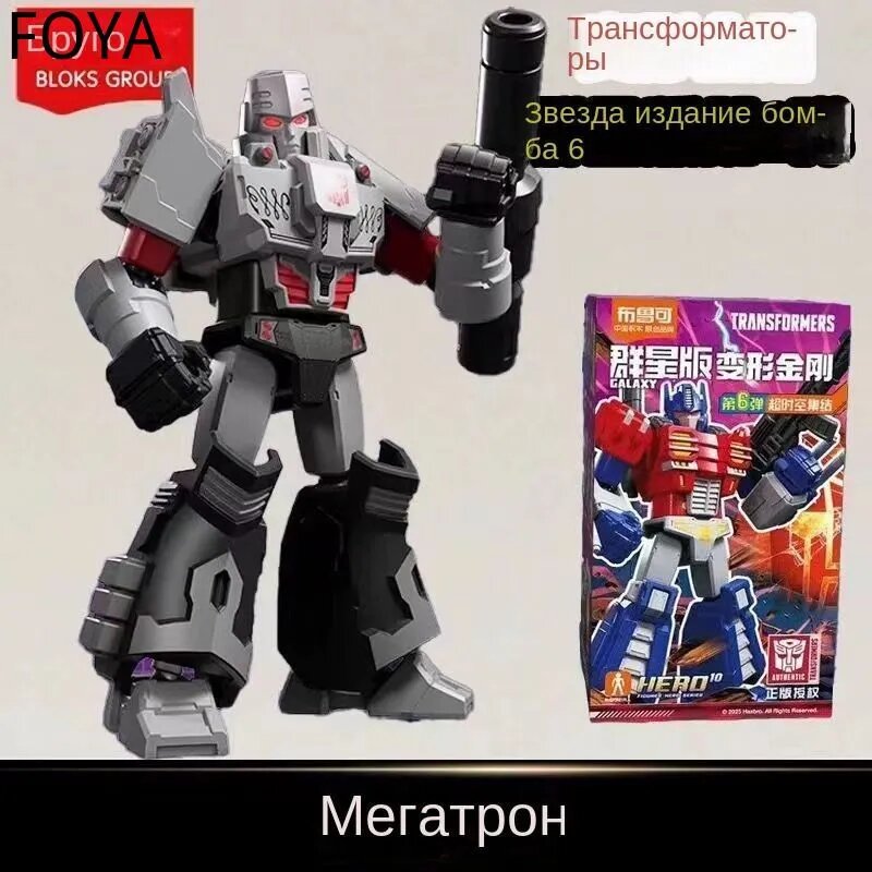 Игрушка Hasbro Трансформеры Transformers Studio Series: Deluxe Transformers: One 112 Мегатрон 13cm G0221
