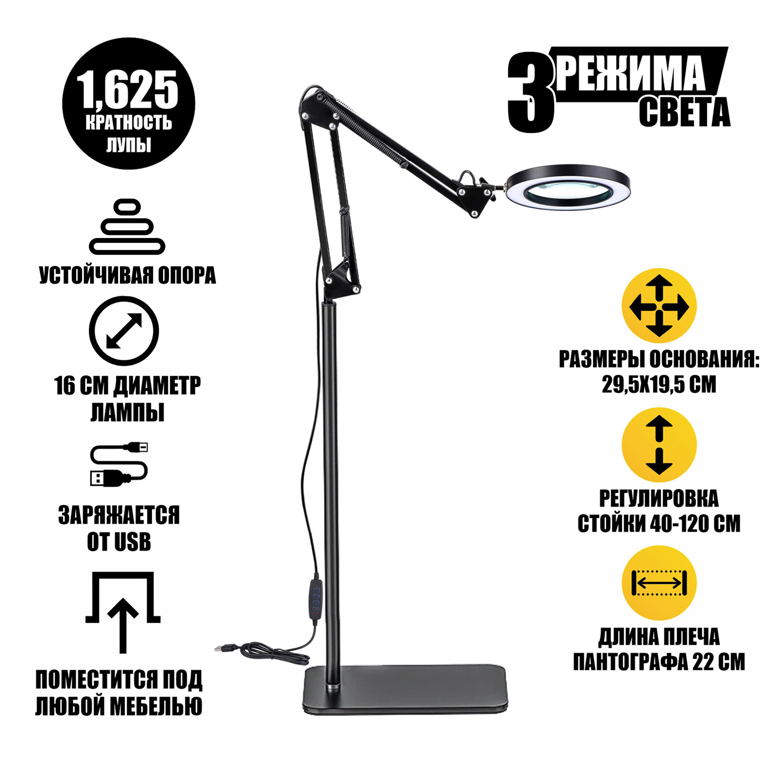 Напольная лампа лупа на утяжеленной стойке с плоским основанием и регулируемой высотой