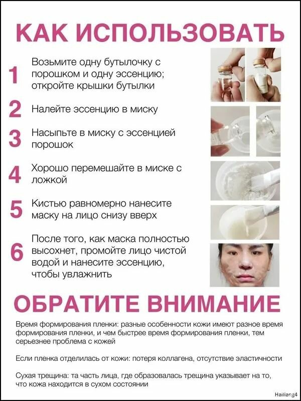 Маска косметическая — фото 1