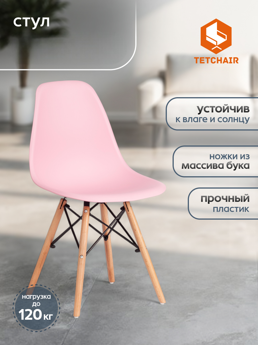 Стул кухонный TetChair, 1 шт, светло‑розовый