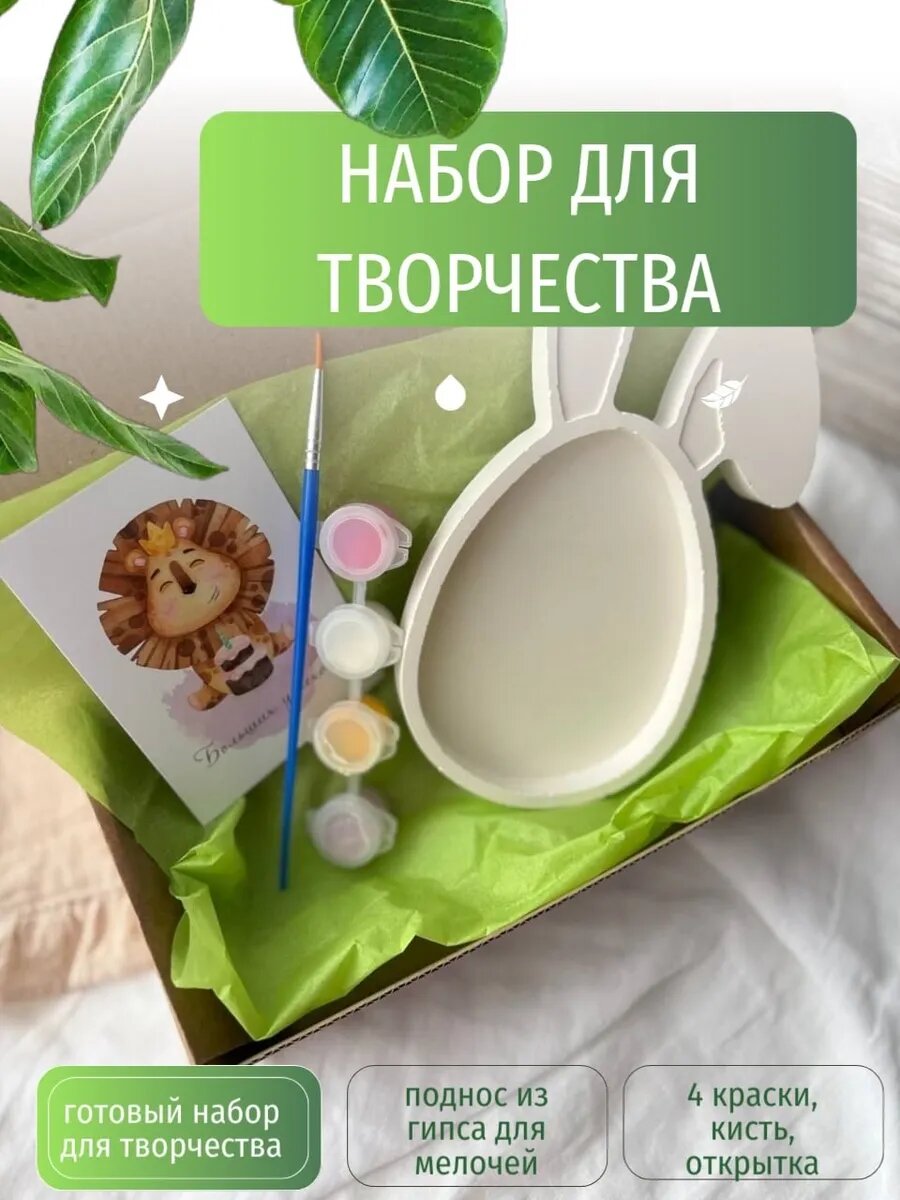 Набор для росписи Поднос Зайчик