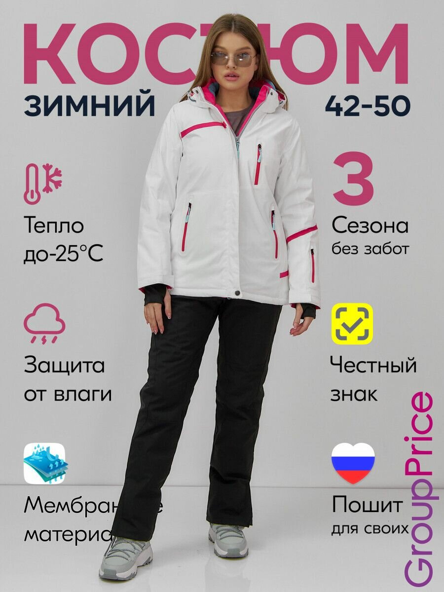 Комплект верхней одежды горнолыжный