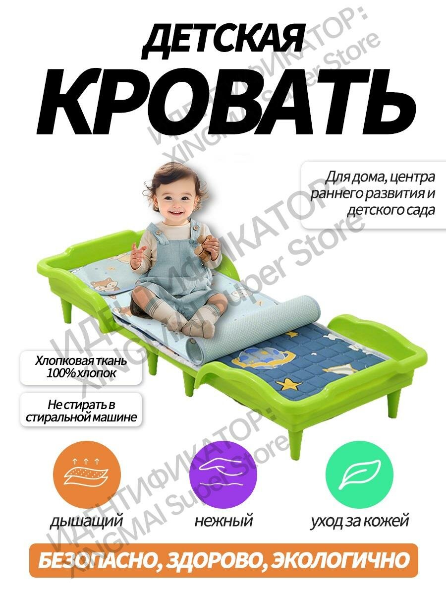 Складная детская кровать для садика из прочного пластика, для дневного сна, безопасная для детей, подходит для дома и детских учреждений