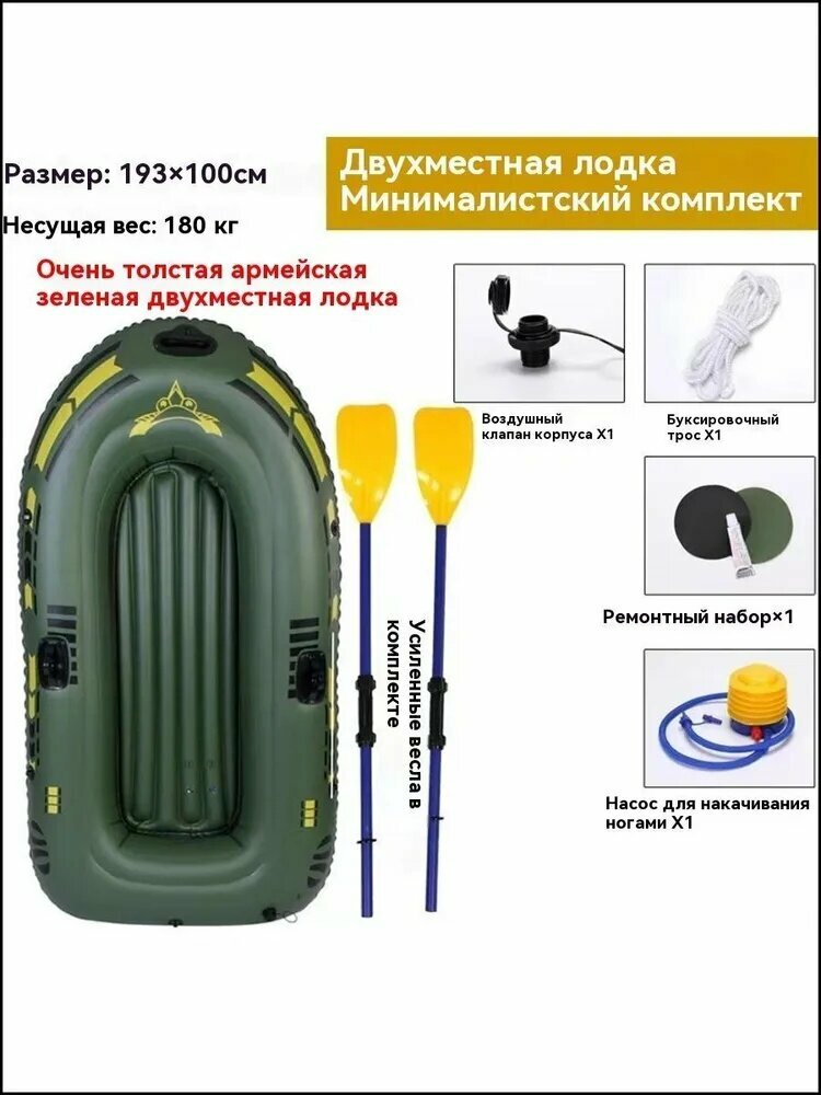 Лодка, 193 см, Надувная двухместная лодка армейского цвета с веслами и насосом — фото 1