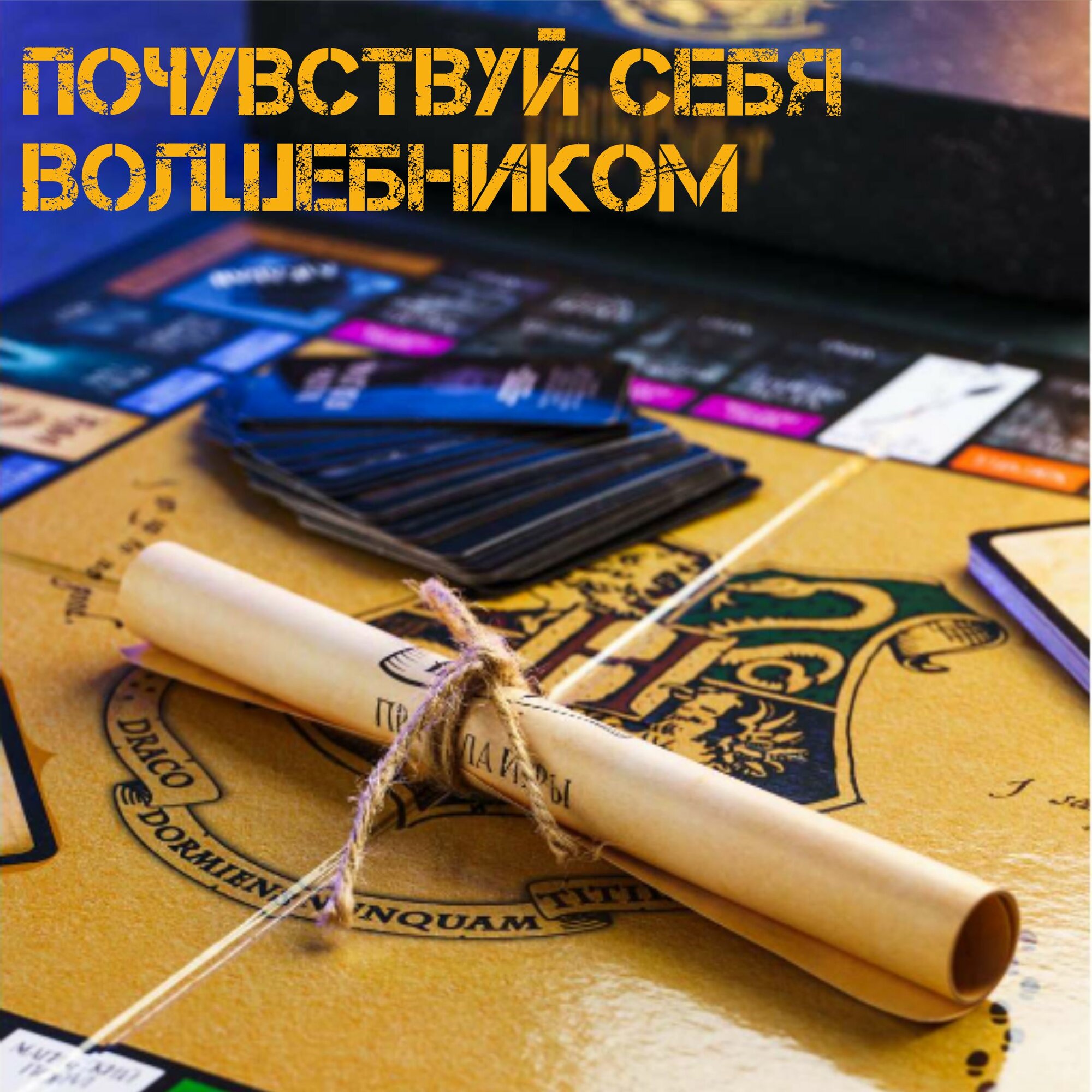 Настольная игра — фото 1