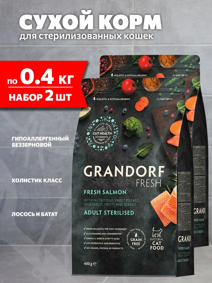 Корм сухой Grandorf Fresh Grain Free Cat Adult Sterilised Salmon & Sweet Potato беззерновой для взрослых кастрированных котов и стерилизованных кошек, лосось, батат, 0,4 кг 2 шт