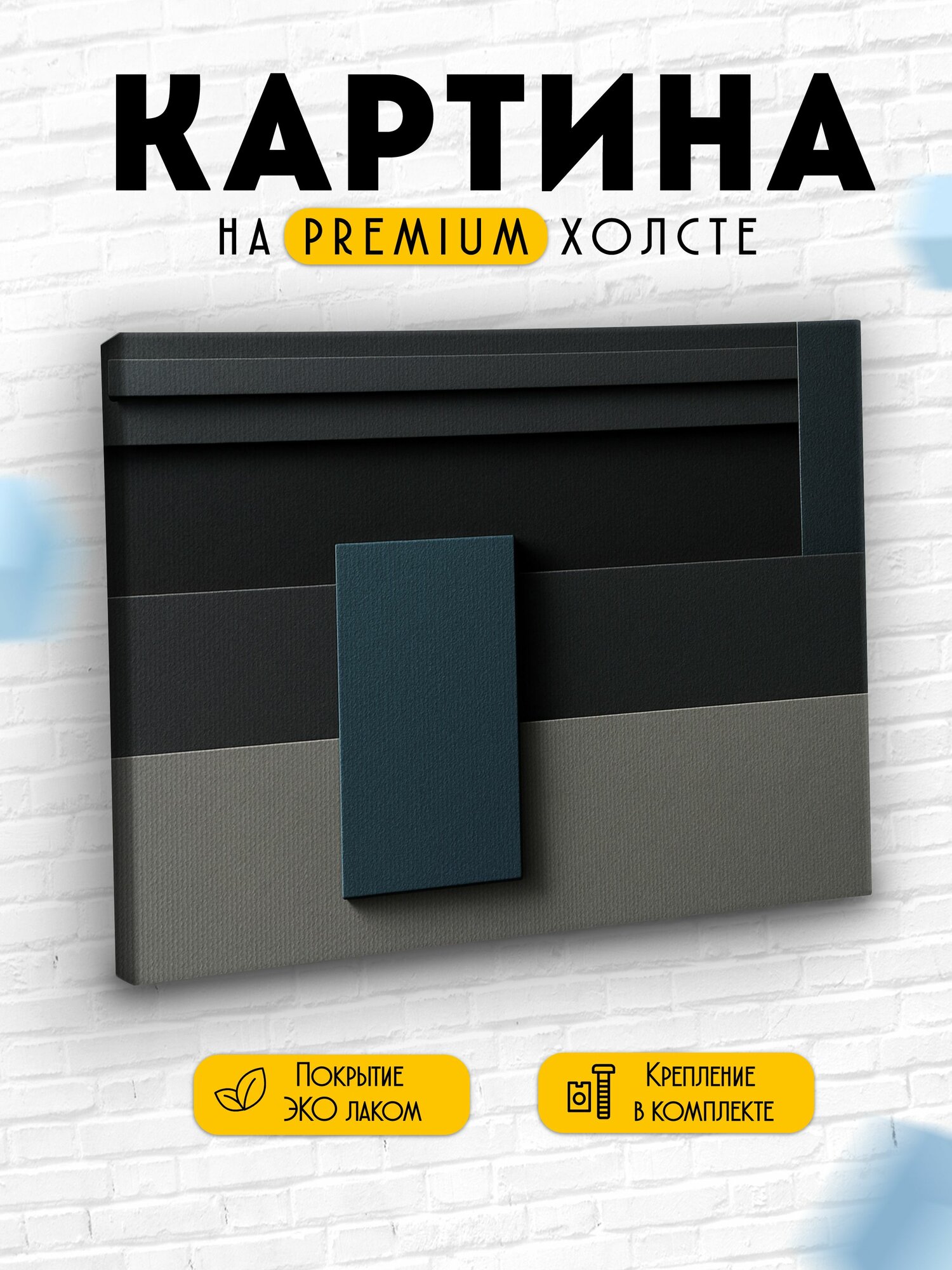 Картина на холсте синяя абстракция минимализм, для кабинета и офиса 50*70
