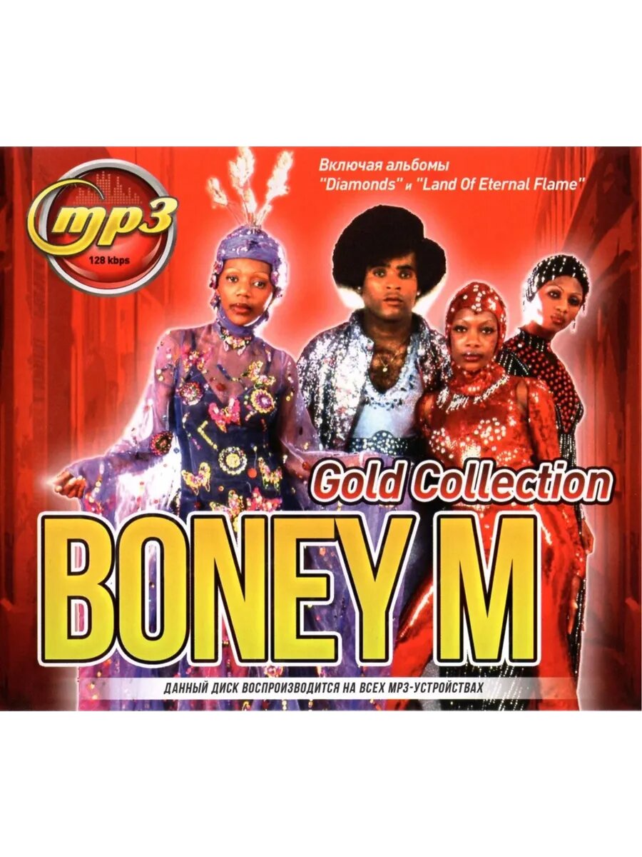 Boney M Gold Collection (Диск CD-MP3)