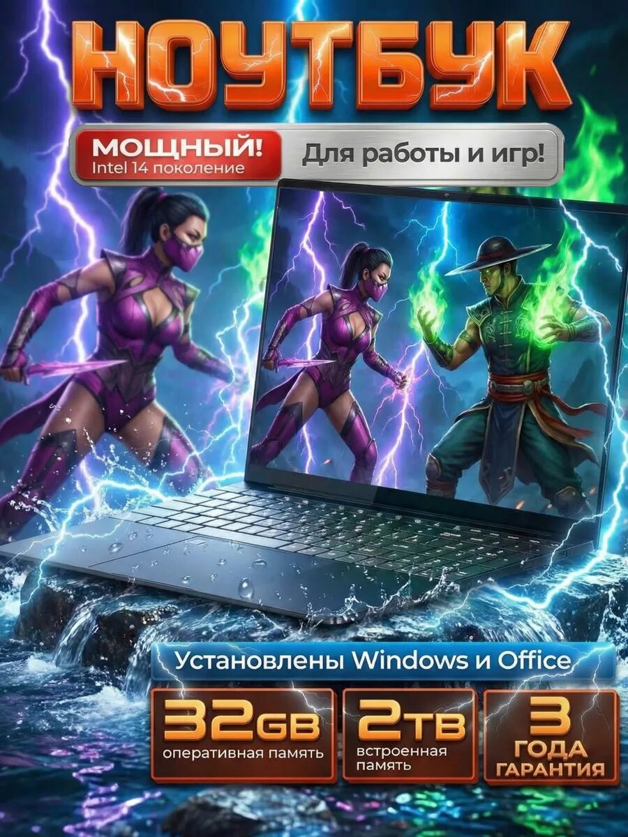 Ноутбук HiGH TECH R806 Intel H-Series RAM 32GB / SSD 2048GB