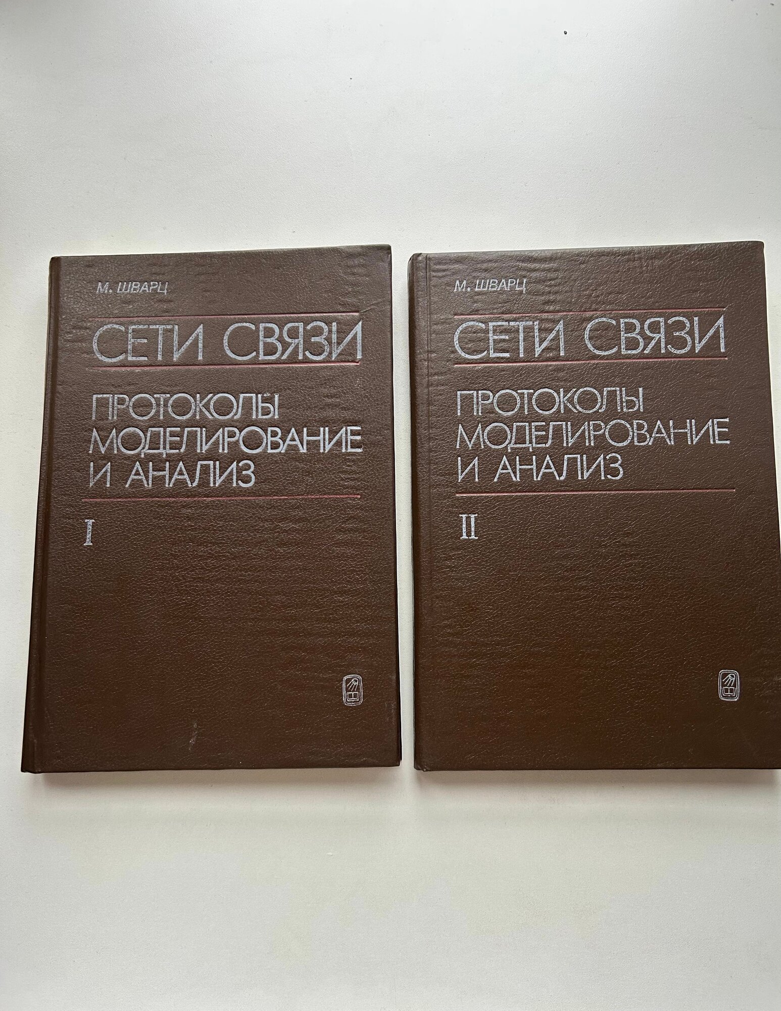 Книга Сети связи: протоколы, моделирование и анализ. В 2-х частях. Ч. 1, 2 (комплект). Перевод с английского. Издание 1992 года