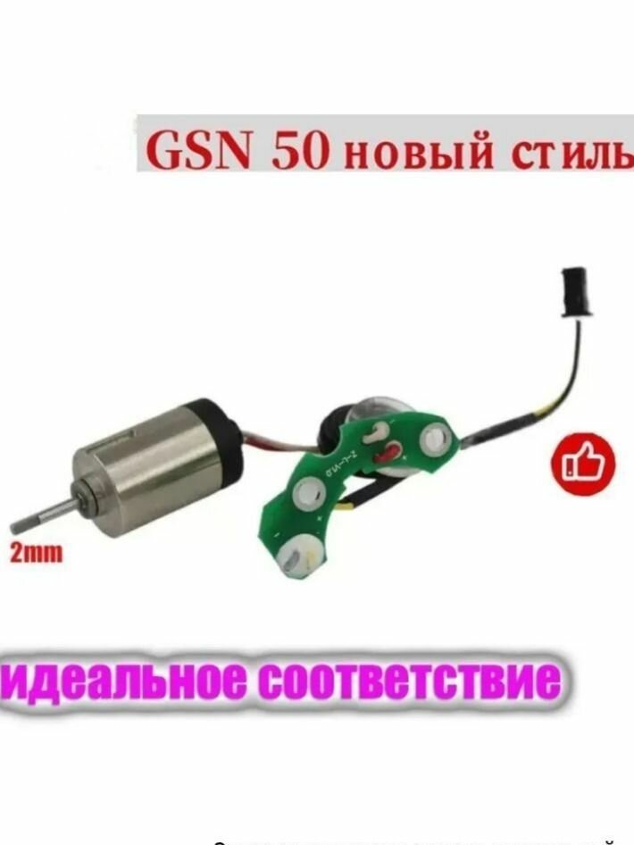 Подходит для TOUA GSN 50( новый стиль XK) Газовый монтажный пистоле запасные части Моторчик вентилятора