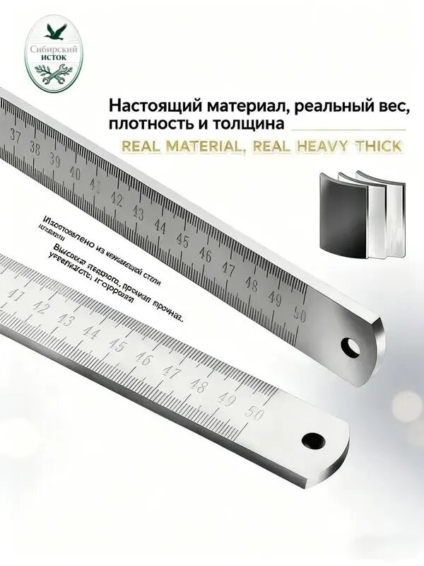 Линейка из закаленной нержавеющей стали, многофункциональная утолщенная измерительная линейка