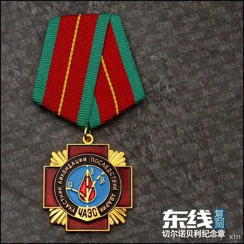 Эксклюзивная копия ордена ликвидаторов аварии чаэс