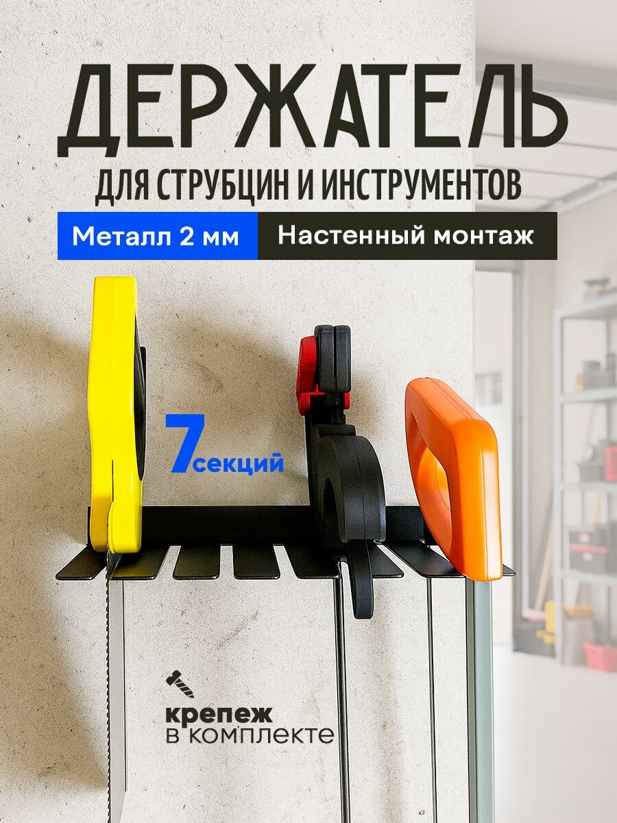 Система хранения инструментов